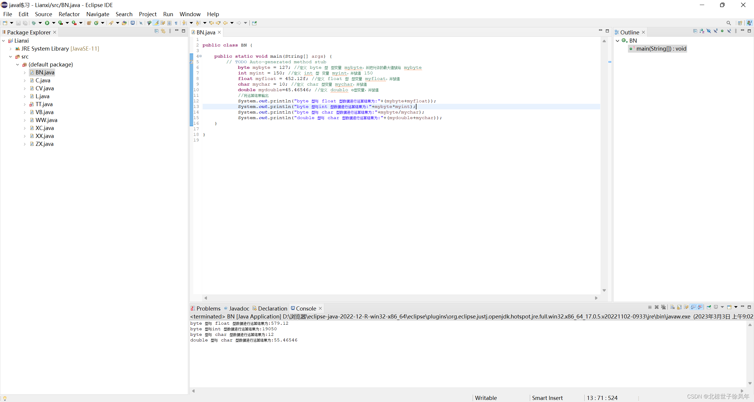Java数据转换java 结转数据 Csdn博客