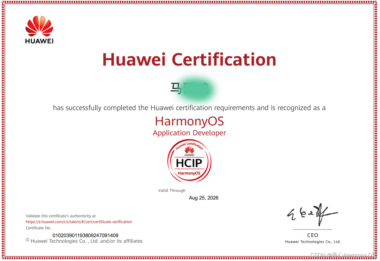 01-HarmonyOS4.0应用开发教程（编程视界）_帝心+庄生-CSDN博客