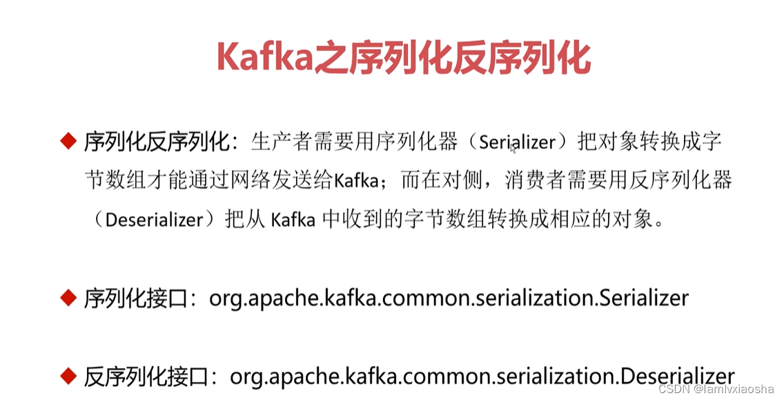 2、Kafka进阶提升-生产者_kafka 生产者不设置clientid-CSDN博客