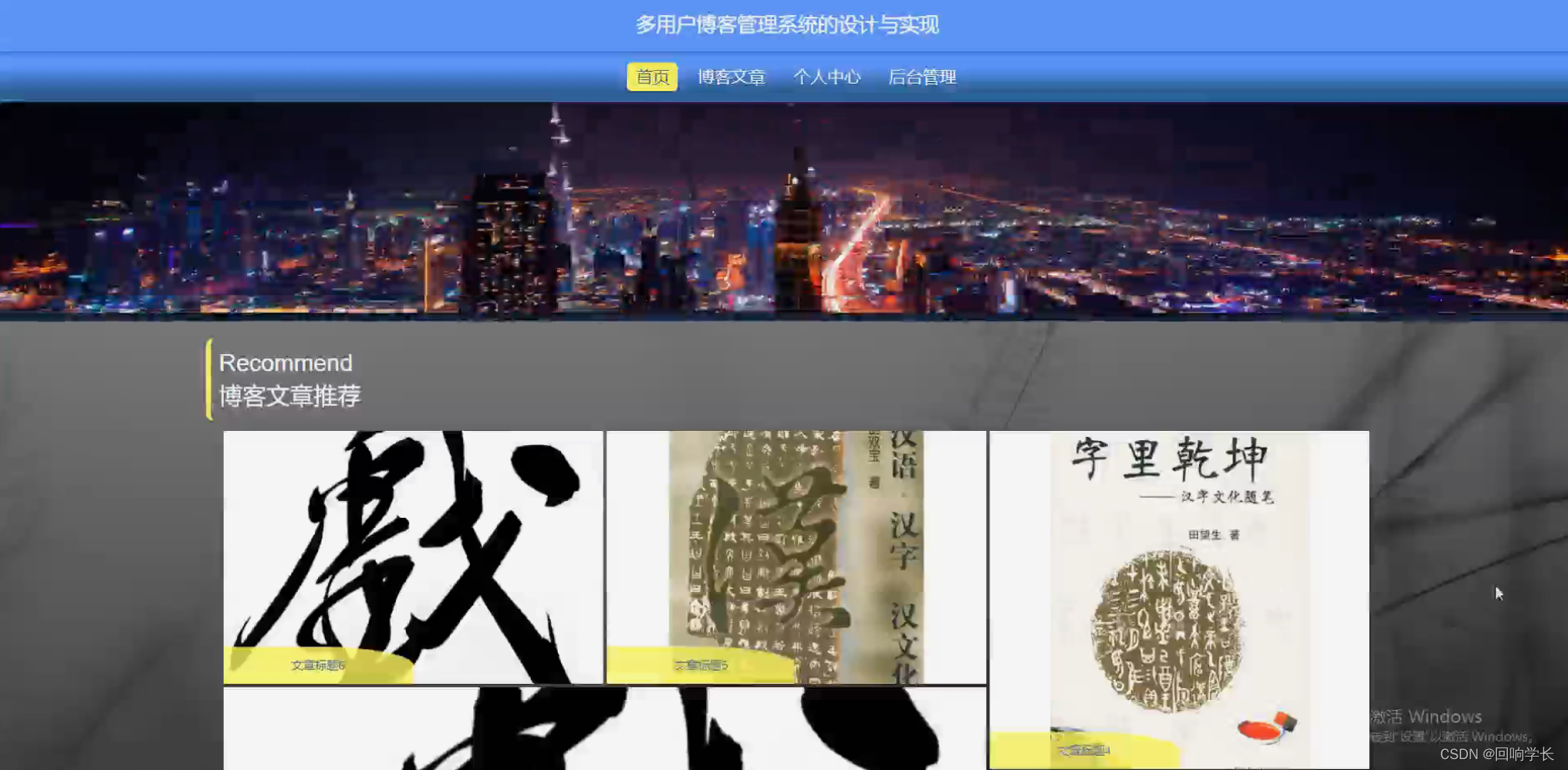 Springboot毕设项目多用户博客管理系统的设计与实现0ce8q(javavuemybatismavenmysql)springboot毕设项目角色 Csdn博客