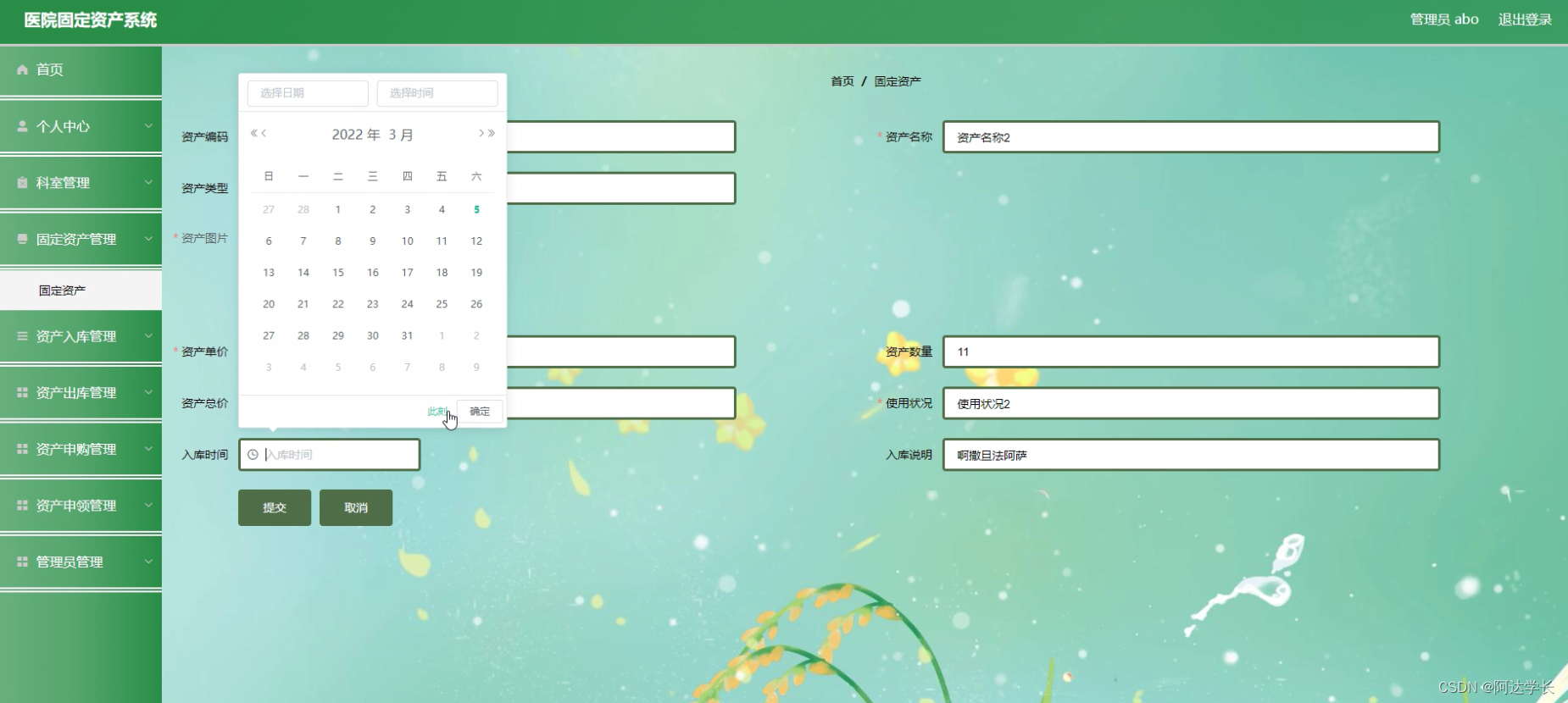Springboot毕设项目医院固定资产系统d9y56java+VUE+Mybatis+Maven+Mysql+sprnig）_y56my网站-CSDN博客