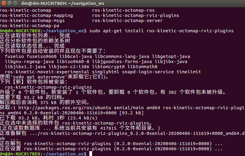 运行rtabmap时报错PluginlibFactory: The plugin for class ‘octomap_rviz_plugin/ColorOccupancyGrid ...