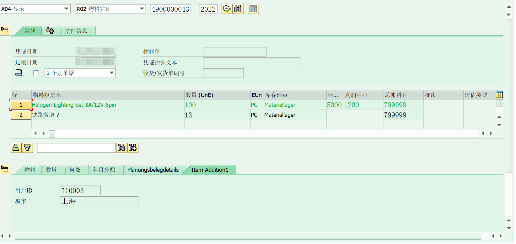 Migo project screen custom field enhancement example - Programmer Sought