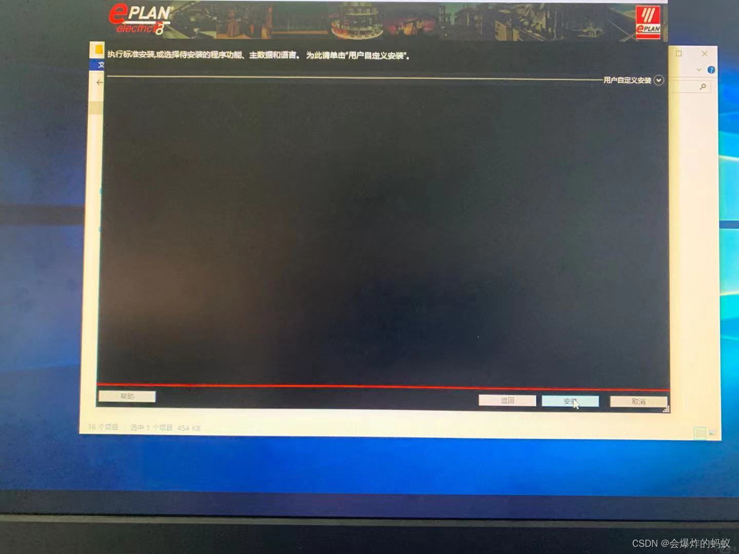 eplan2.7在win10安装教程_win10 21h2装eplan-CSDN博客