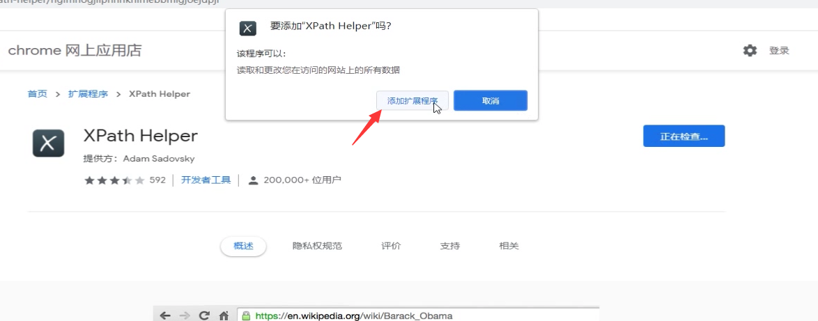 【爬虫必备】安装和使用Xpath、正则表达式插件 以及 F12的抓包流程_浏览器正则表达式插件-CSDN博客
