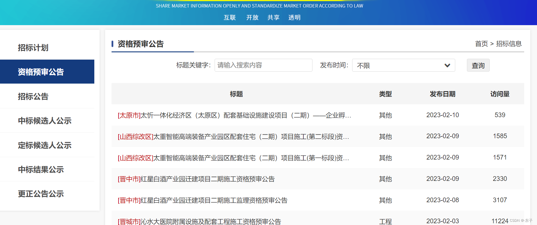 爬虫技术实践：循环爬取网页内的pdf文件实战 爬虫学习pdf Csdn博客