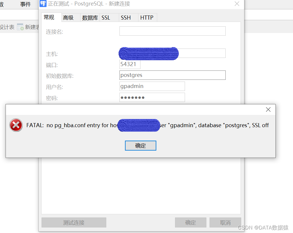 《GreenPlum系列-部署维护》GreenPlum单机节点快速安装教程_greenplum 单机部署-CSDN博客