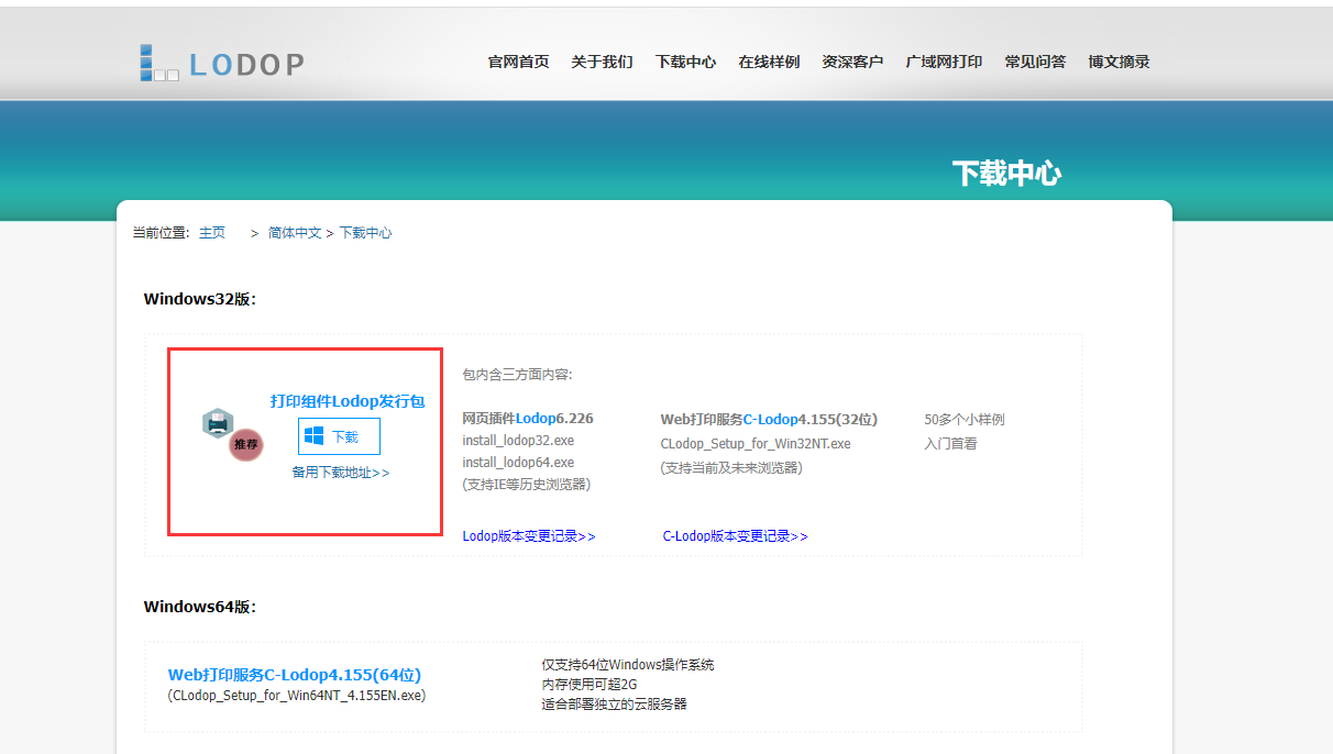 Vue Lodop 静默打印vue前端实现静默打印 Csdn博客 