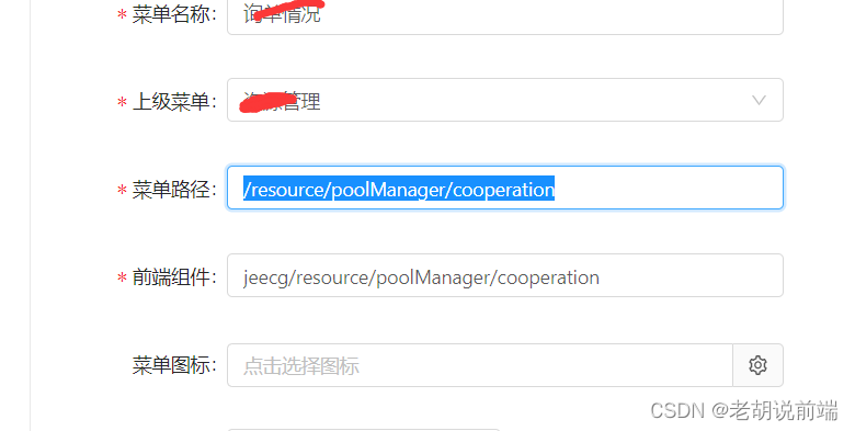 jeecgBoot 路由配置和自定义路由配置_jeecgboot如何添加菜单路由-CSDN博客