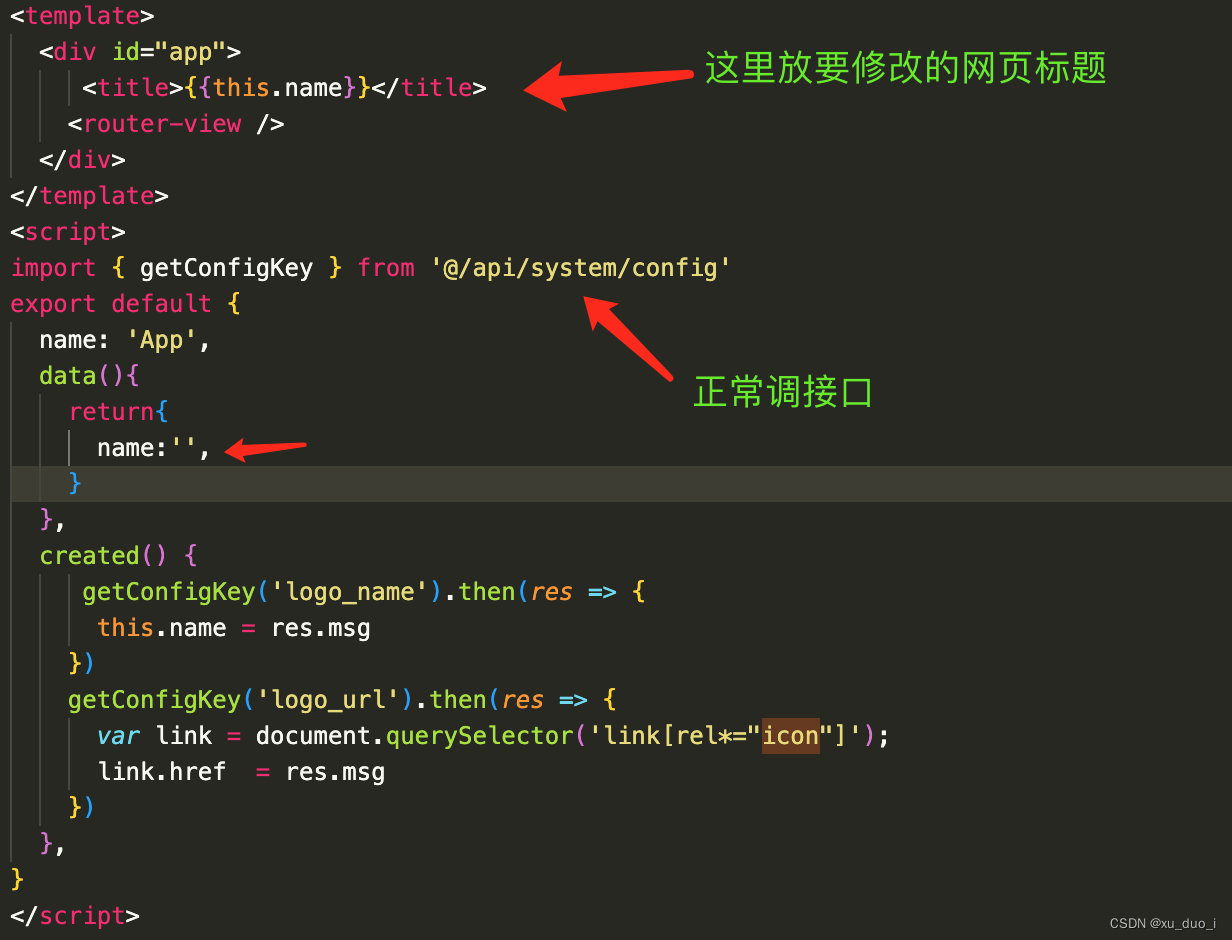 vue项目动态修改网页title+icon(通过接口获取title值+icon图片网址)_vue 网站标题查询接口-CSDN博客
