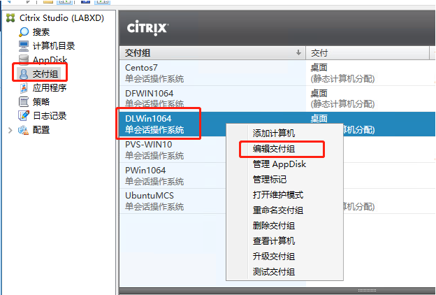 Citrix NetScaler Gateway：使用Smart Access实现根据源IP控制用户可访问的交付组-CSDN博客