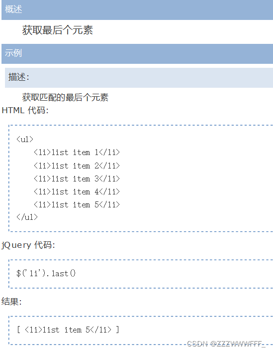 Jquery元素的筛选jquery元素筛选 Csdn博客