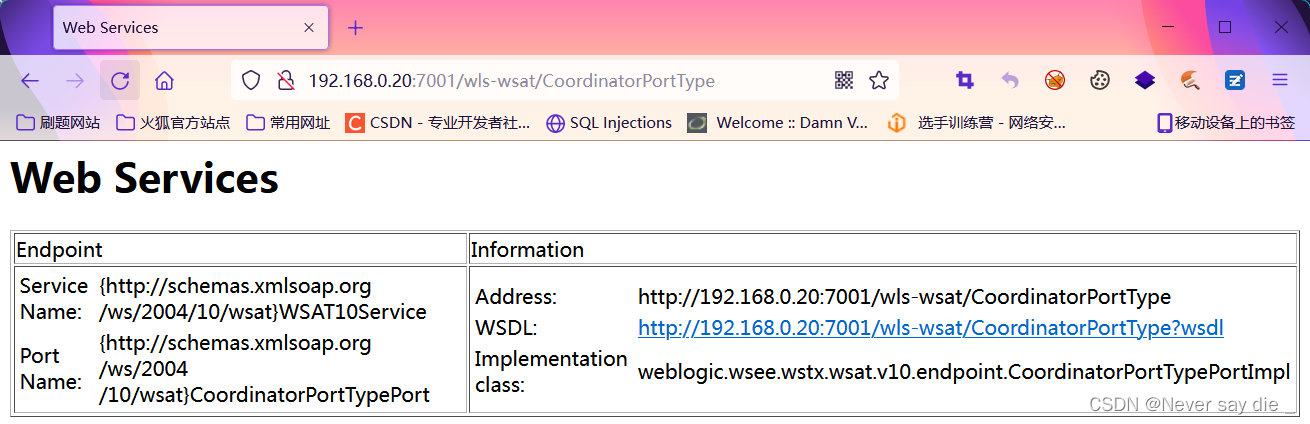 Weblogic系列漏洞复现——vulhub_vulhub weblogic-CSDN博客