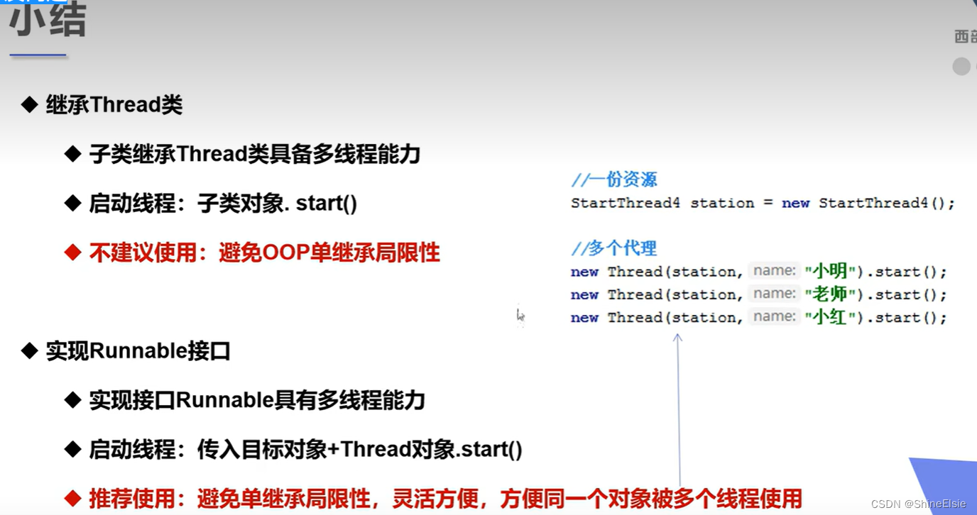 多线程学习 Csdn博客 