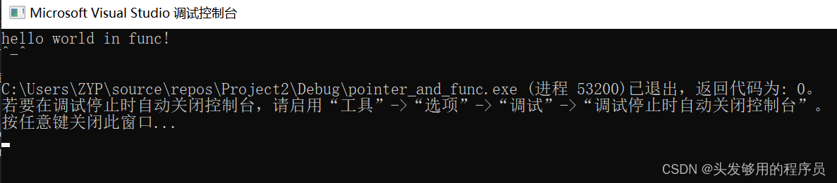 指针函数和函数指针 Csdn博客