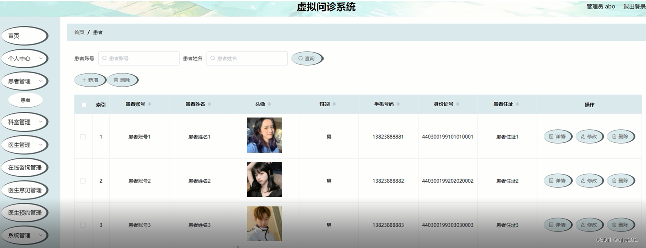 Ssmvue计算机毕业设计虚拟问诊系统（程序lw文档） Csdn博客