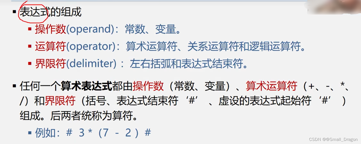 数据结构和算法之栈和队列算法知识、栈、队列 Csdn博客