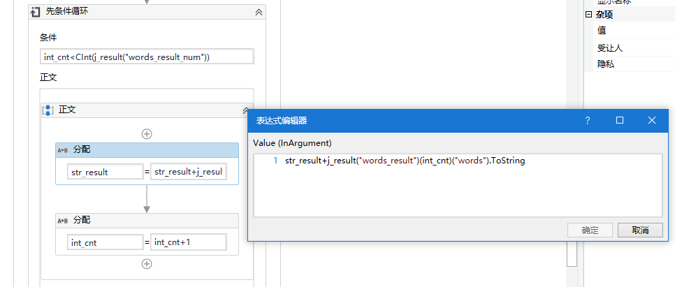 uipath OCR识别验证码以及调用百度ai接口_uipath调用ocr接口-CSDN博客
