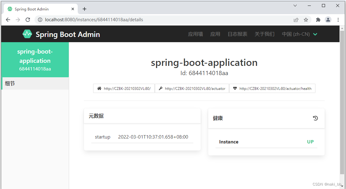 Springboot Admin 可视化监控平台spring Boot Admin Starter Server Csdn博客