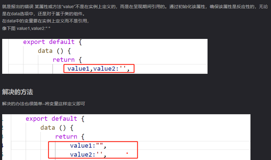 Invalid handler for event “full-change“: got undefined，或者 方法或属性不是实例，是在渲染期间使用_invalid handler for ...