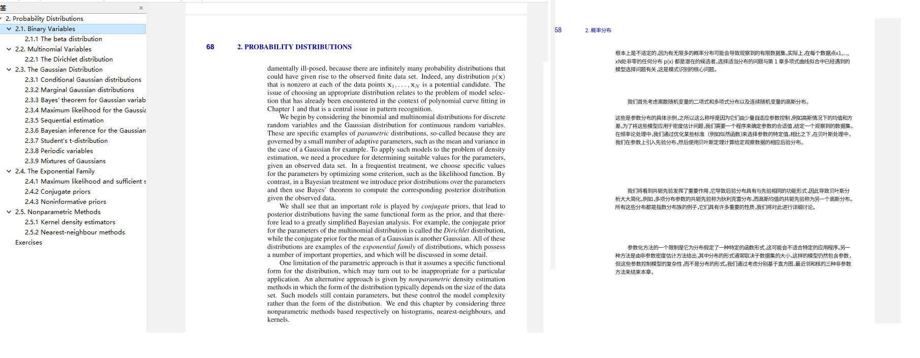 Bishop-Pattern-Recognition-and-Machine-Learning-2006 pdf转html并翻译_bishop pattern recognition-CSDN博客