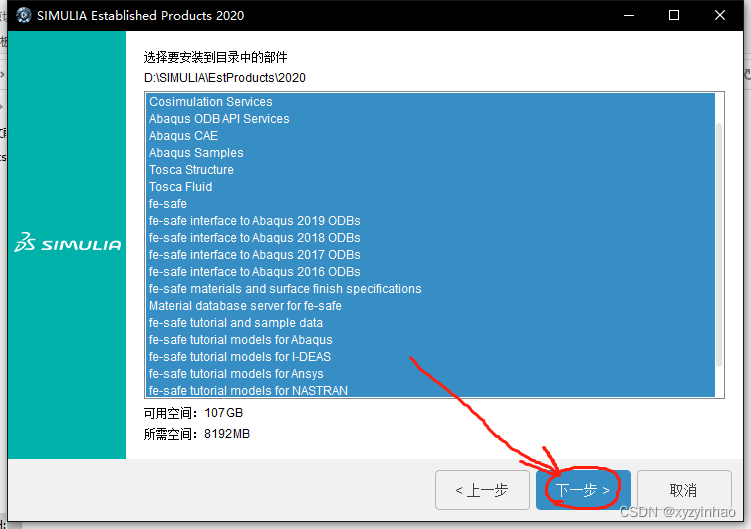 Isight2020安装步骤（step by step）_isight软件安装 win-CSDN博客