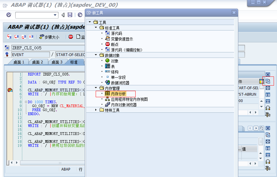 【学习笔记】类对象的内存释放_abap oop-CSDN博客