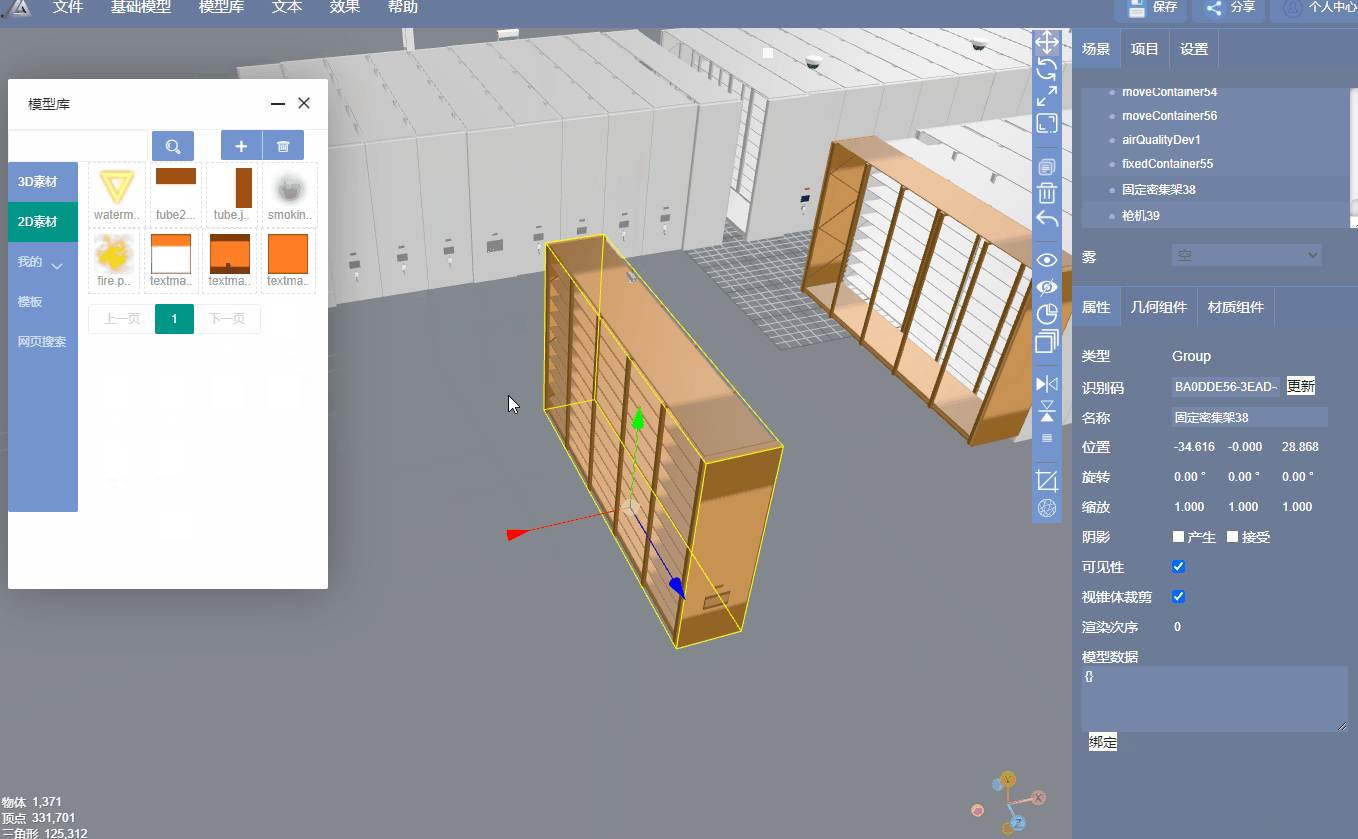 Web在线3d编辑器 全场景编辑全新功能升级全场景编辑器 Csdn博客 