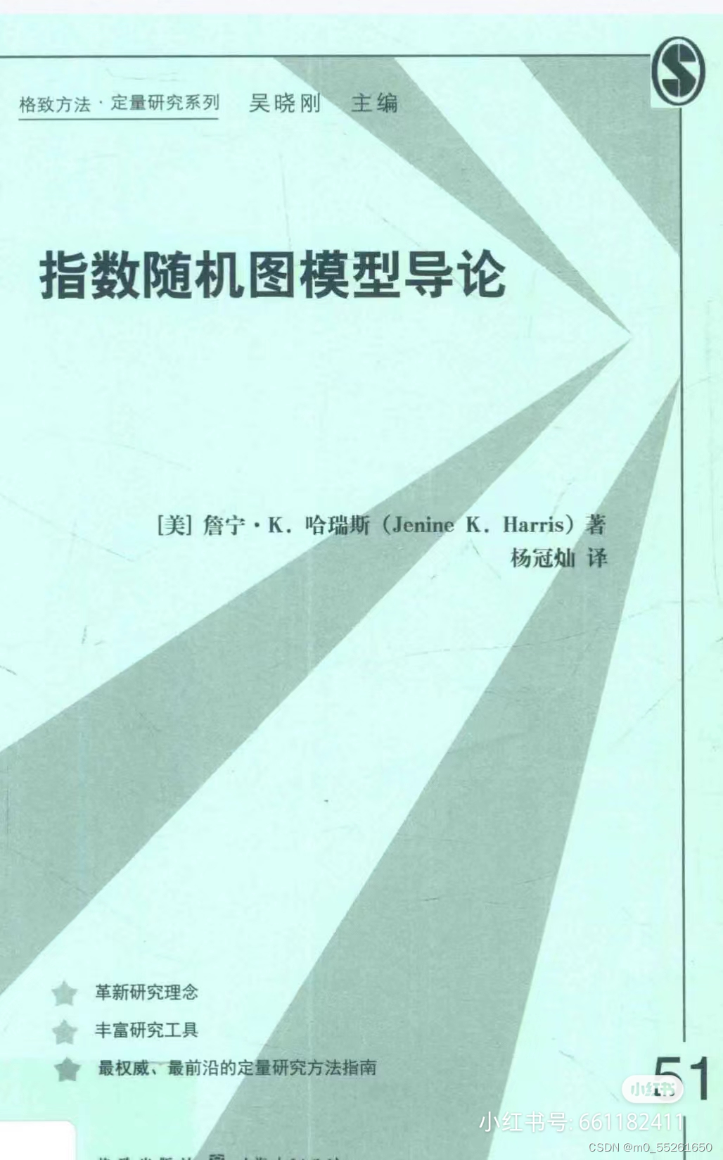 指数随机图模型ERGM模型ergm模型-CSDN博客