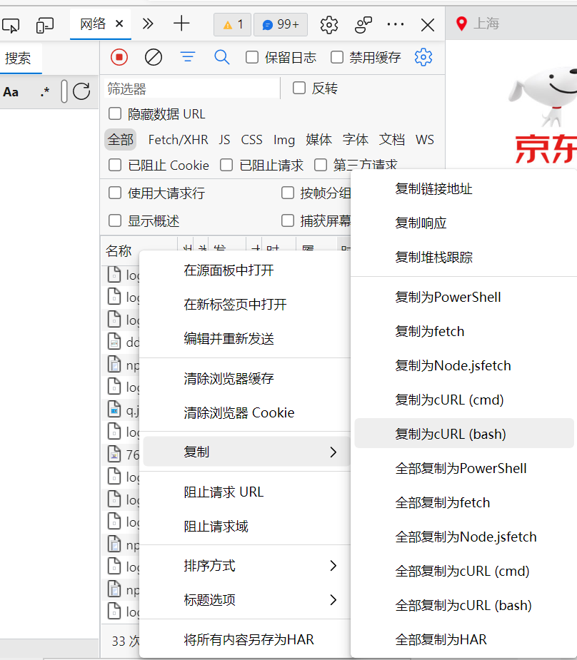 postman导入谷歌F12抓包请求_postman+f12-CSDN博客