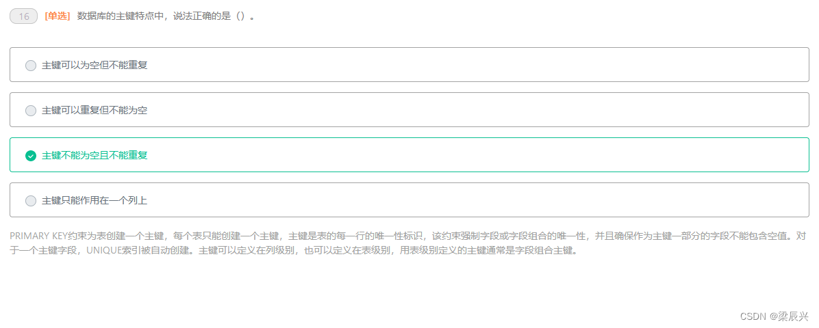 1x 大数据应用开发（java）理论题库（中级题3）1x 大数据应用开发java理论题库中级题3 Csdn博客