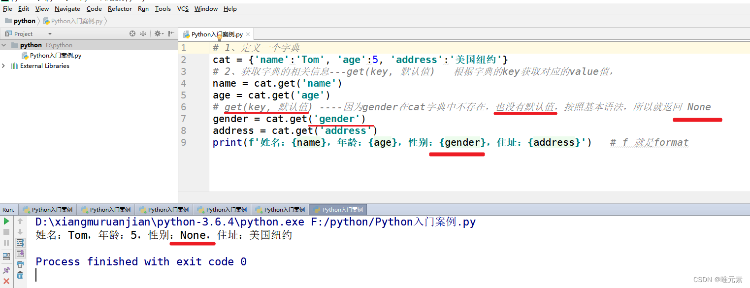 Python---字典的增、删、改、查操作_python字典增删改查-CSDN博客