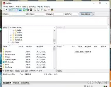 Linux和windows文件互传（虚拟机互传，共享文件，ftp传输） vmware tools安装教程 filezilla使用教程_如何将linux虚拟机文件拷贝到本机-CSDN博客