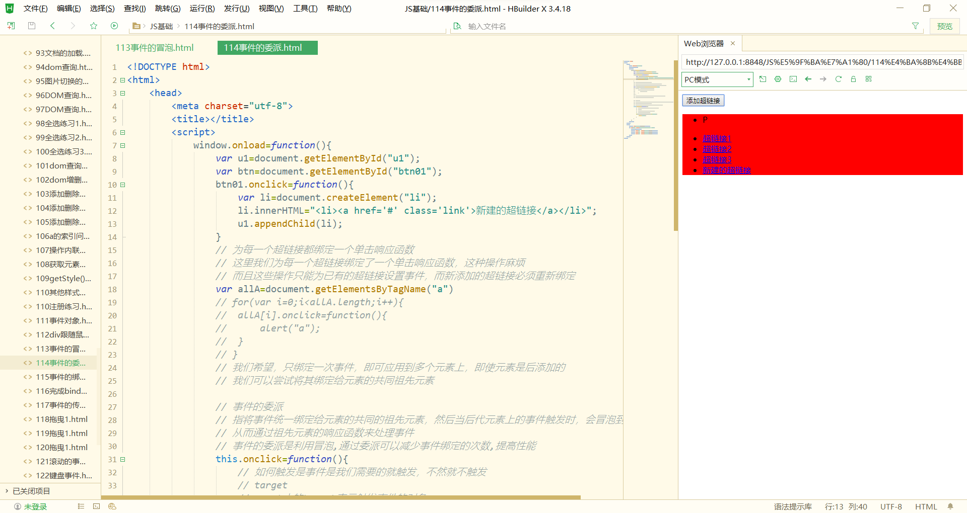 Javascript学习笔记——事件的冒泡，委托，绑定，传播 Js 事件委派传值 Csdn博客
