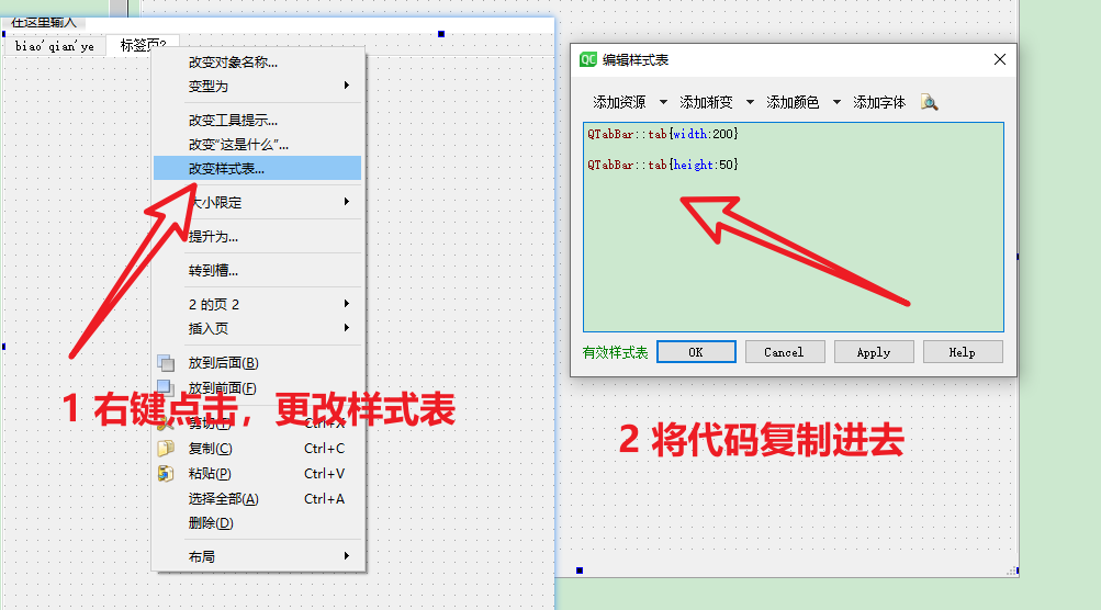 Qt tabwidget 标签页设置tabbar标题，tabwidget设置透明色_tabwidget设置tab头的颜色-CSDN博客