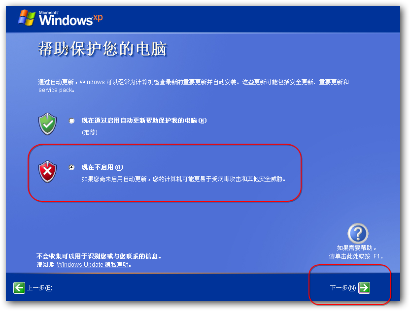 win xp安装详细教程_winxp oobe-CSDN博客
