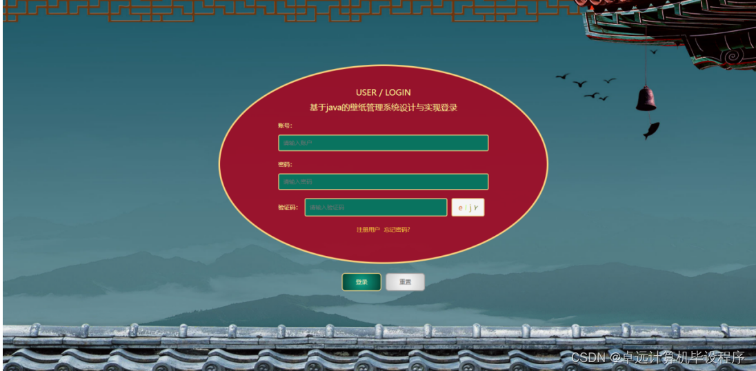 【附源码】基于java的壁纸管理系统设计与实现3e2099计算机毕设SSM-CSDN博客
