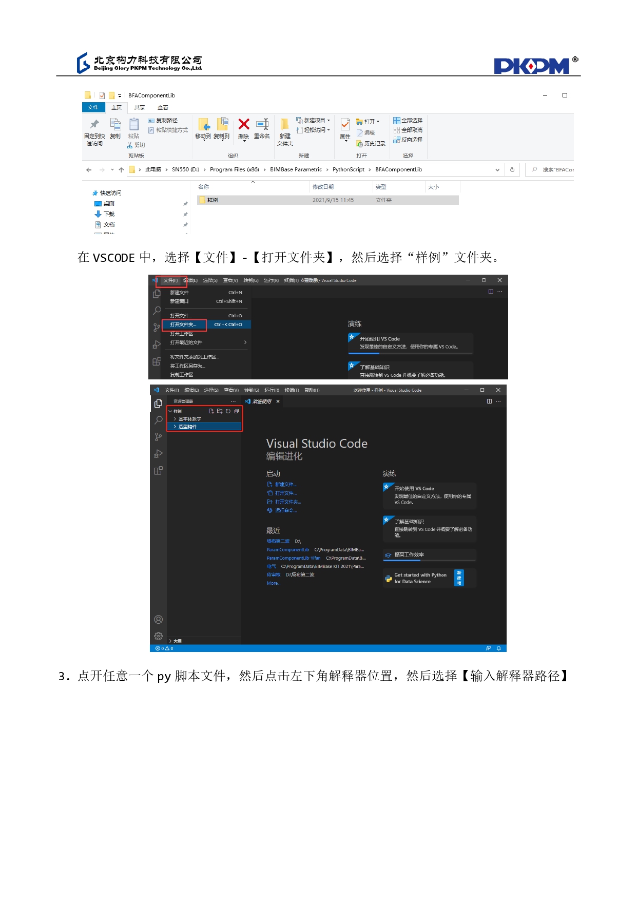 BIMBase参数化建库软件使用手册_BIMBase-Python参数化组件的博客-CSDN博客