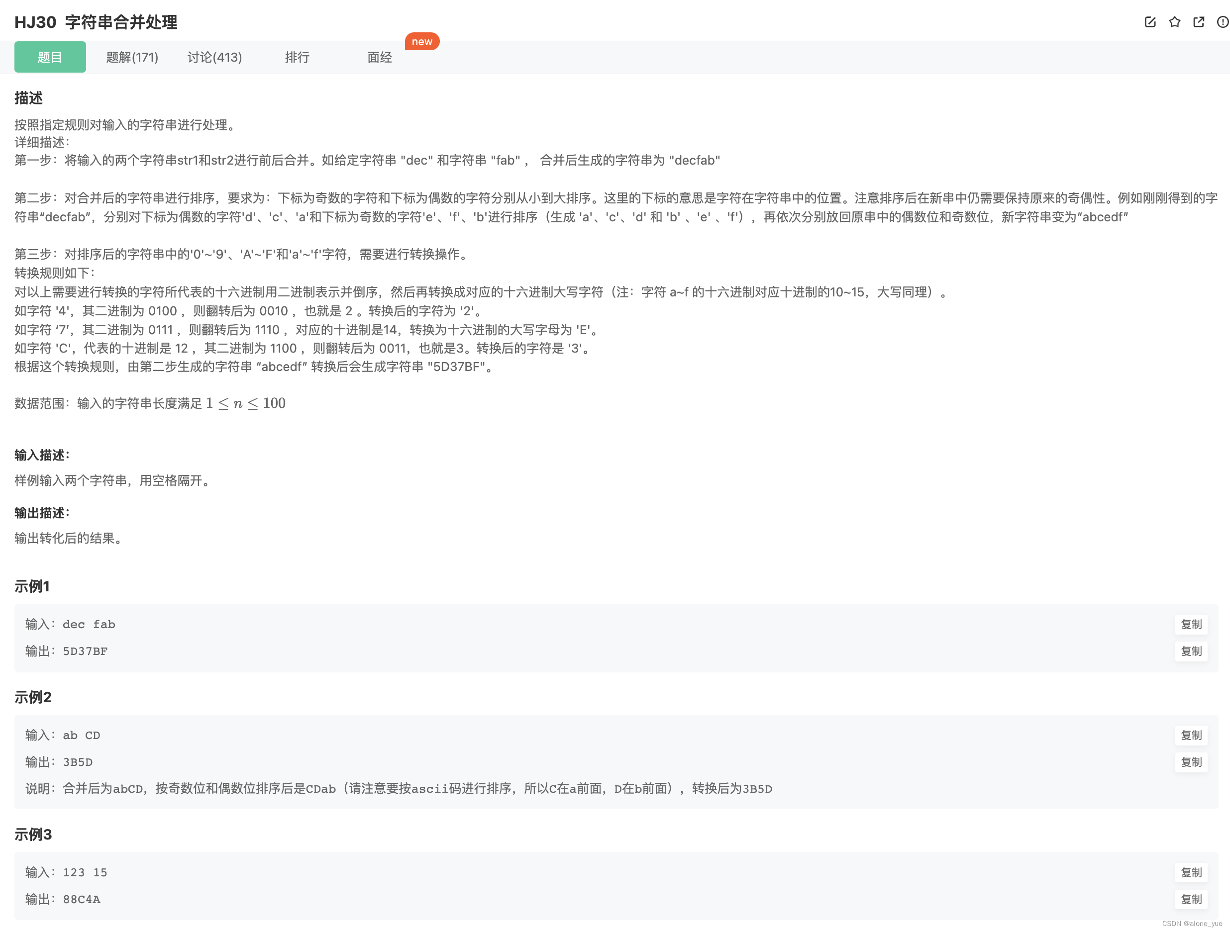 【leetcode字符串 字符串变换进制的转换】hj1字符串最后一个单词的长度 Hj2计算某字符出现次数 Hj30字符串合并处理 Csdn博客 5449