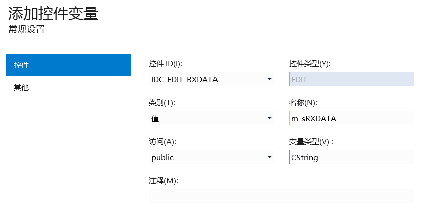 MFC VS2017 串口 MScomm控件 用法_mfc sscom控件-CSDN博客