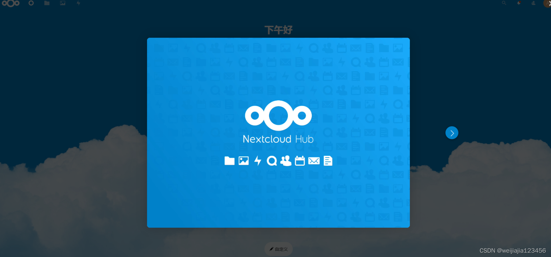 基于Nextcloud+OSS构建个人网盘_nextcloud oss-CSDN博客
