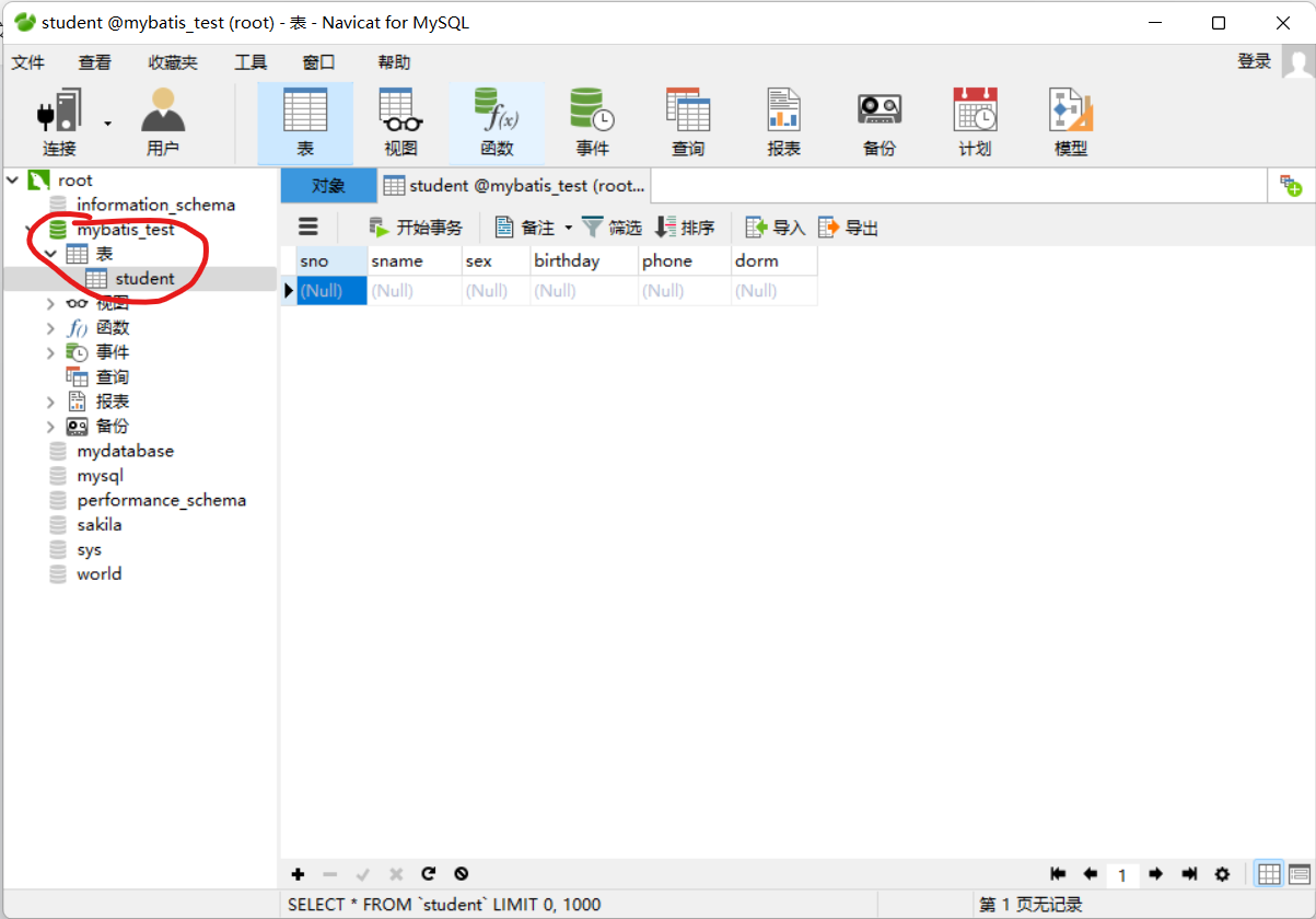 Springboot中使用generator自动生成mybatis的接口、实体类和映射文件 Springboot学习笔记 Springboot