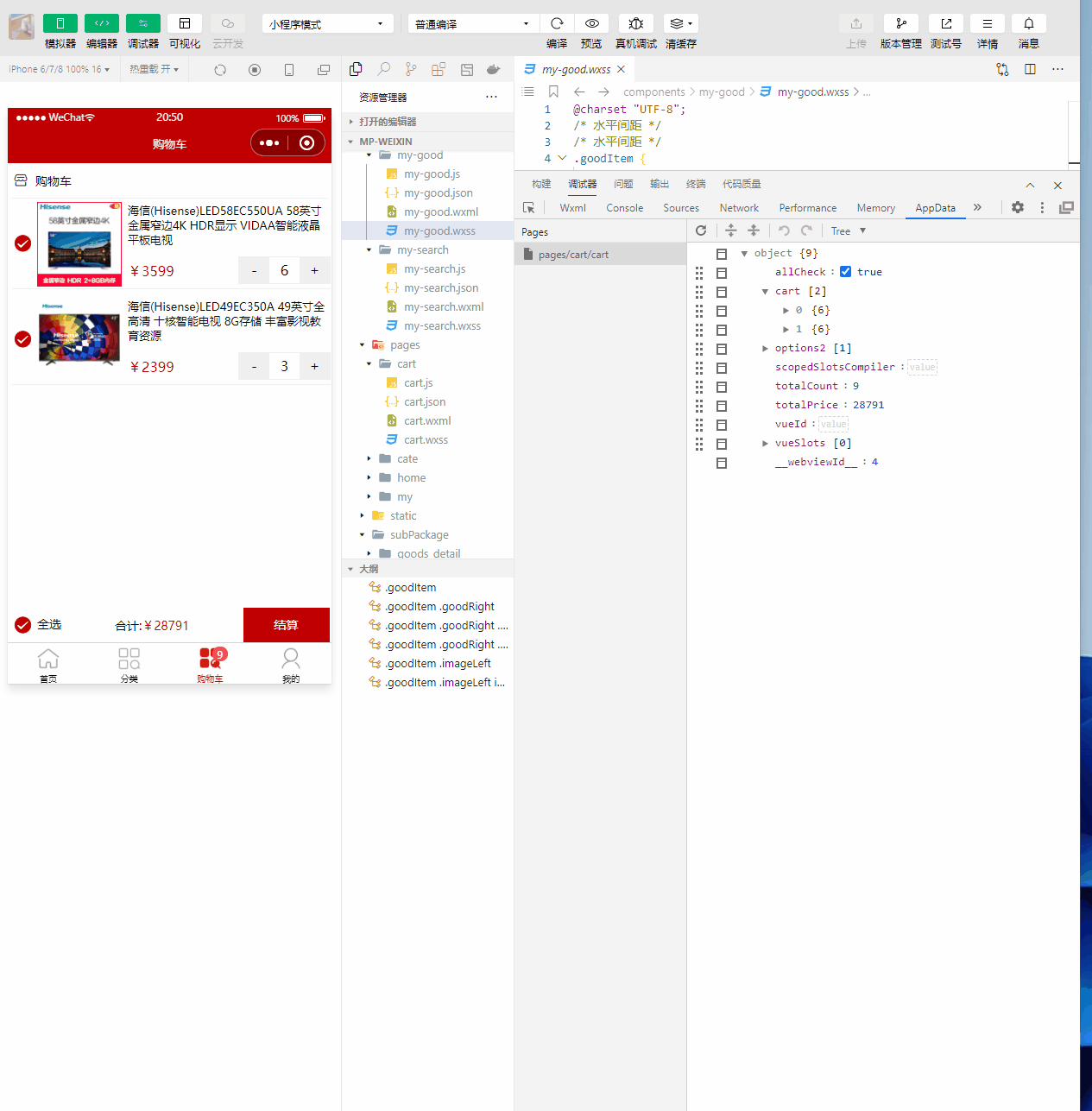 uniapp 左滑删除功能_uni-swipe-action实现删除功能-CSDN博客