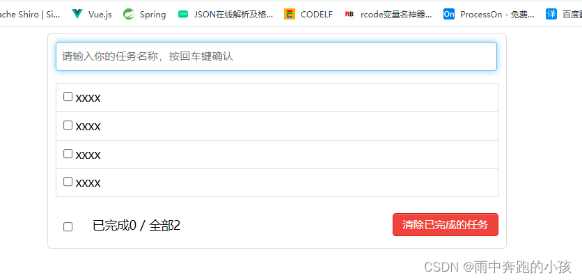 尚硅谷p70集vue-Todo-List案例代码_尚硅谷vue70级代码-CSDN博客