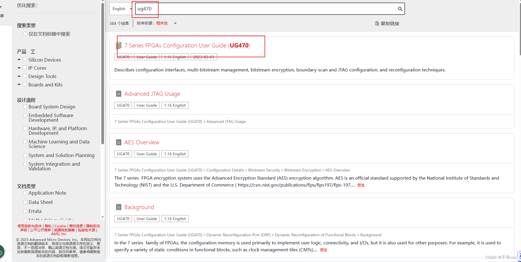 xilinx、vivado资料数据手册下载方法_怎么下载xilinx的文档-CSDN博客