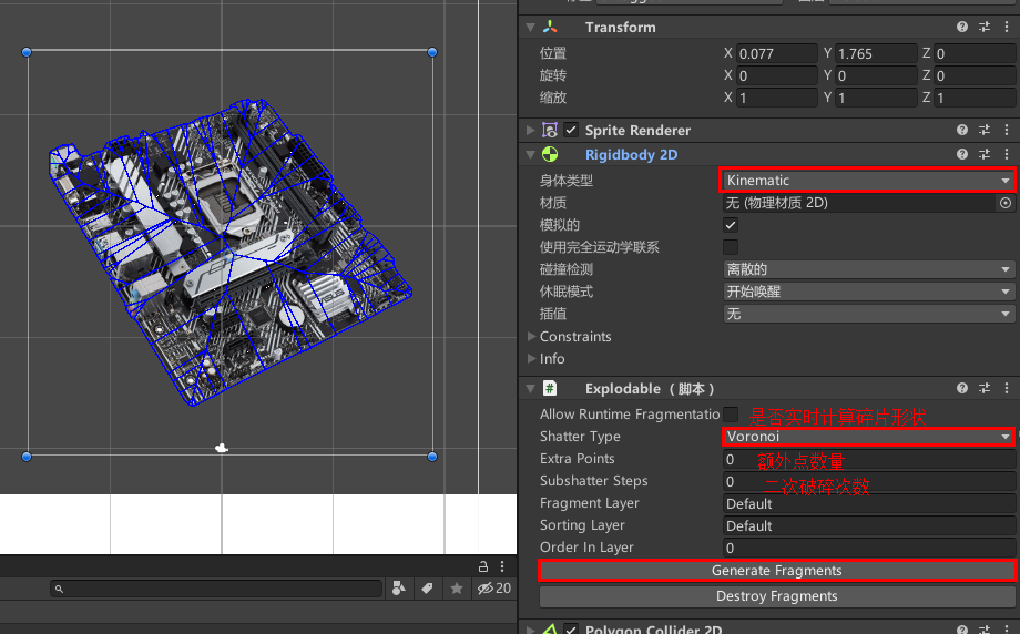 Unity_2D点击破碎_unity explodable-CSDN博客