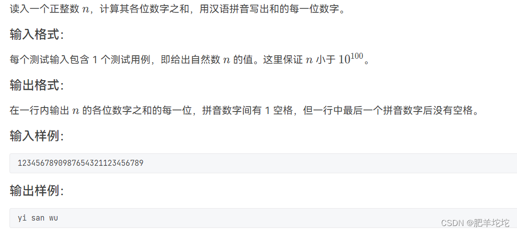 PAT (Basic Level) 1002.写出这个数 (20分)_pat basic level 1002-CSDN博客