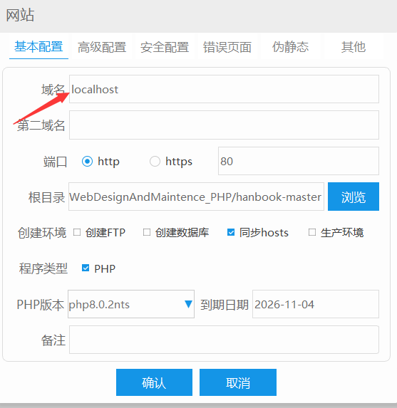 用PHPstudy8布置网站，局域网下其他电脑可访问（手把手教学）_一台电脑用phpstudy搭建的网站怎么让同网段的电脑查看-CSDN博客