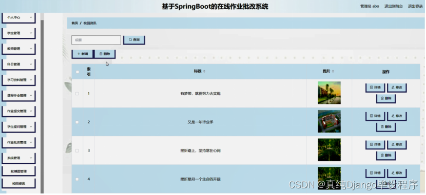 Django计算机毕业设计的在线作业批改系统python源码程序lw远程部署作业提交批改小程序源码 Csdn博客 7871