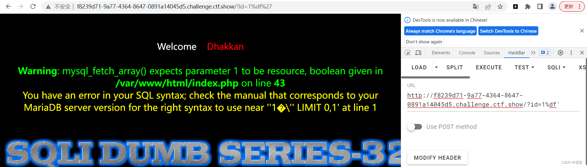 ctfshow web552 宽字节注入-CSDN博客